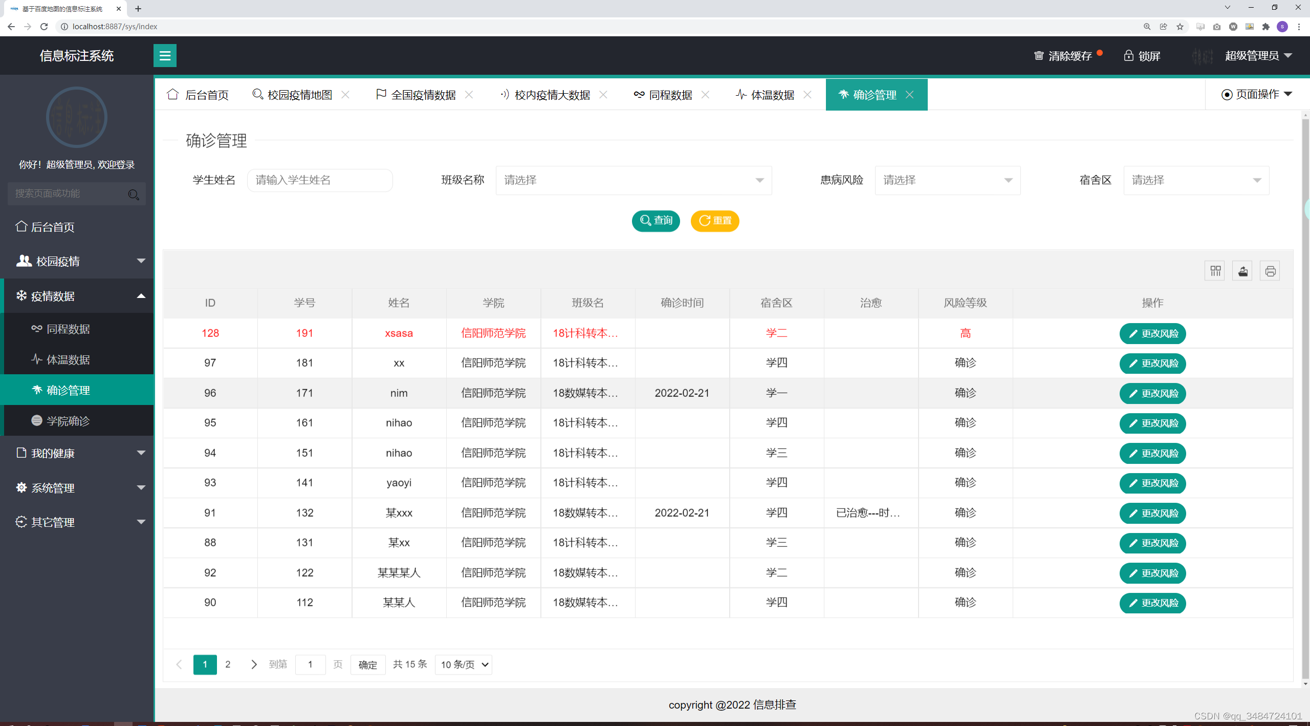基于java的可视化地图展示系统的设计与实现通过gps路径可视化用什么做java可以做吗 Csdn博客