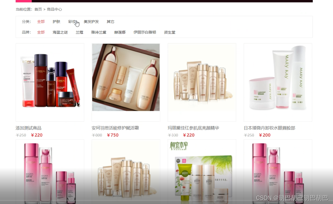 基于php化妆品销售基于php的网上化妆品店的设计与实现论文以及代码 Csdn博客