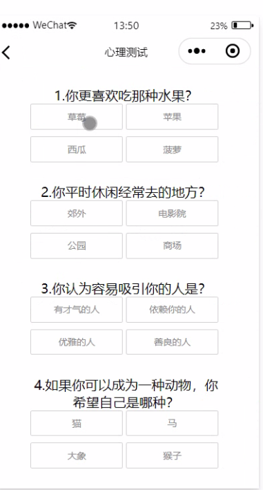 基于微信小程序实现星座配对小程序设计与实现【附项目源码论文说明】小程序 星座 源码 Csdn博客