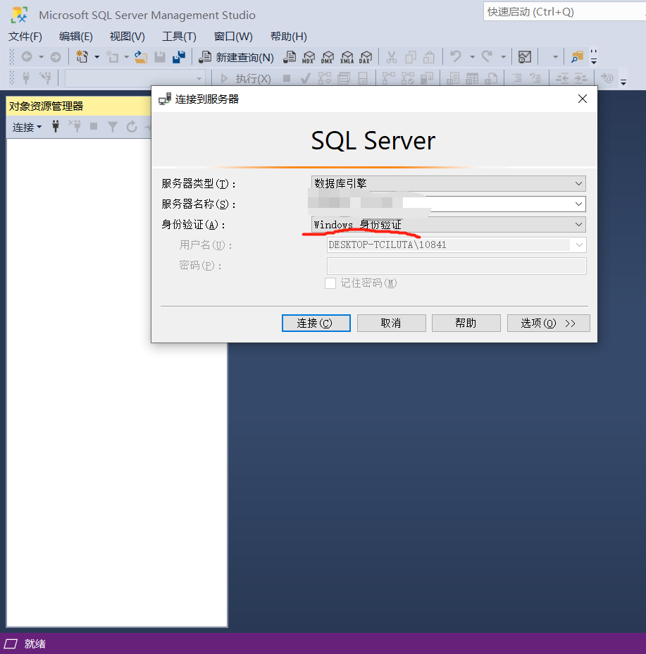 SQL server添加用户和密码 sa_白开水都有人用的博客-CSDN博客_sqlserver添加sa用户