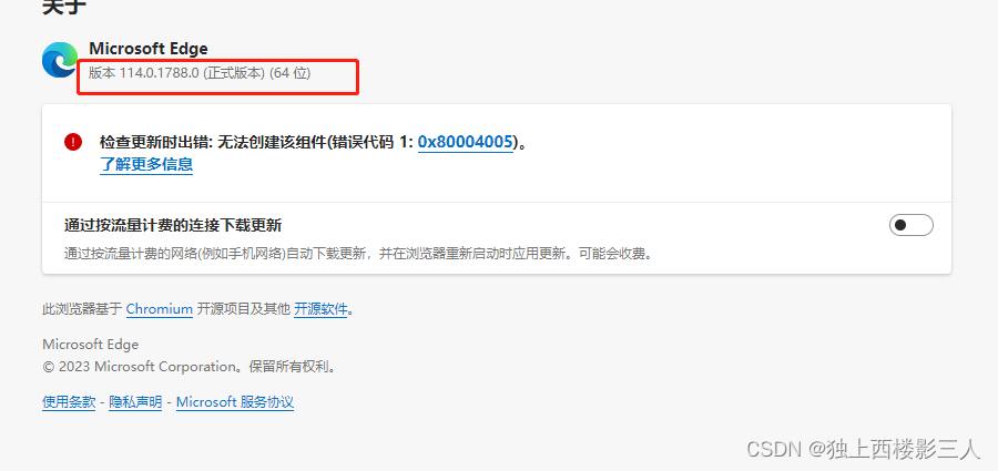 【Microsoft Edge】Edge 绿色安装_edge免安装-CSDN博客