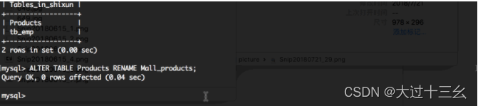 Mysql数据库 数据库和表的基本操作(一)查看表结构与修改表名 Csdn博客