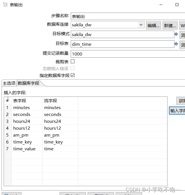 ETL第八章实践项目——构建DVD租赁商店数据仓库（sakila样本数据库）_构建dvd租赁商店数据仓库实训 sakila数据库建立-CSDN博客