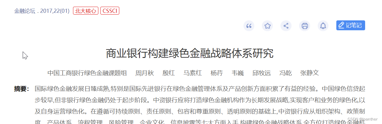 Citespace 61 做机构发文量统计时数据不对问题 以中国知网为例 Csdn博客