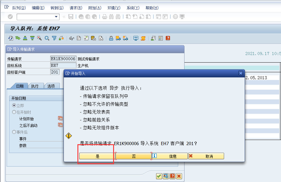 SAP BASIC 第一节 传输请求配置STMS_sap stms-CSDN博客