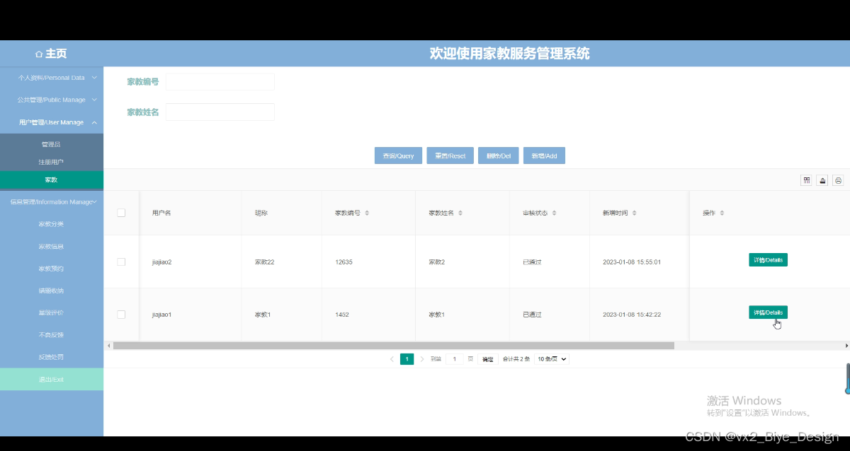 Springbootmysql家教服务管理系统 计算机毕业设计源码31480 Csdn博客
