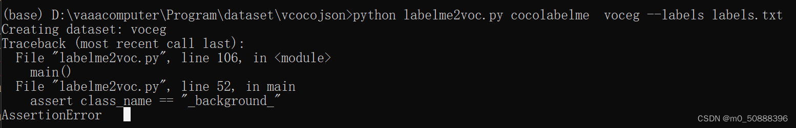 labelme2voc、labelme2coco在运行时报错assert class_name == “__ignore__“_valueerror: x1 must be greater ...