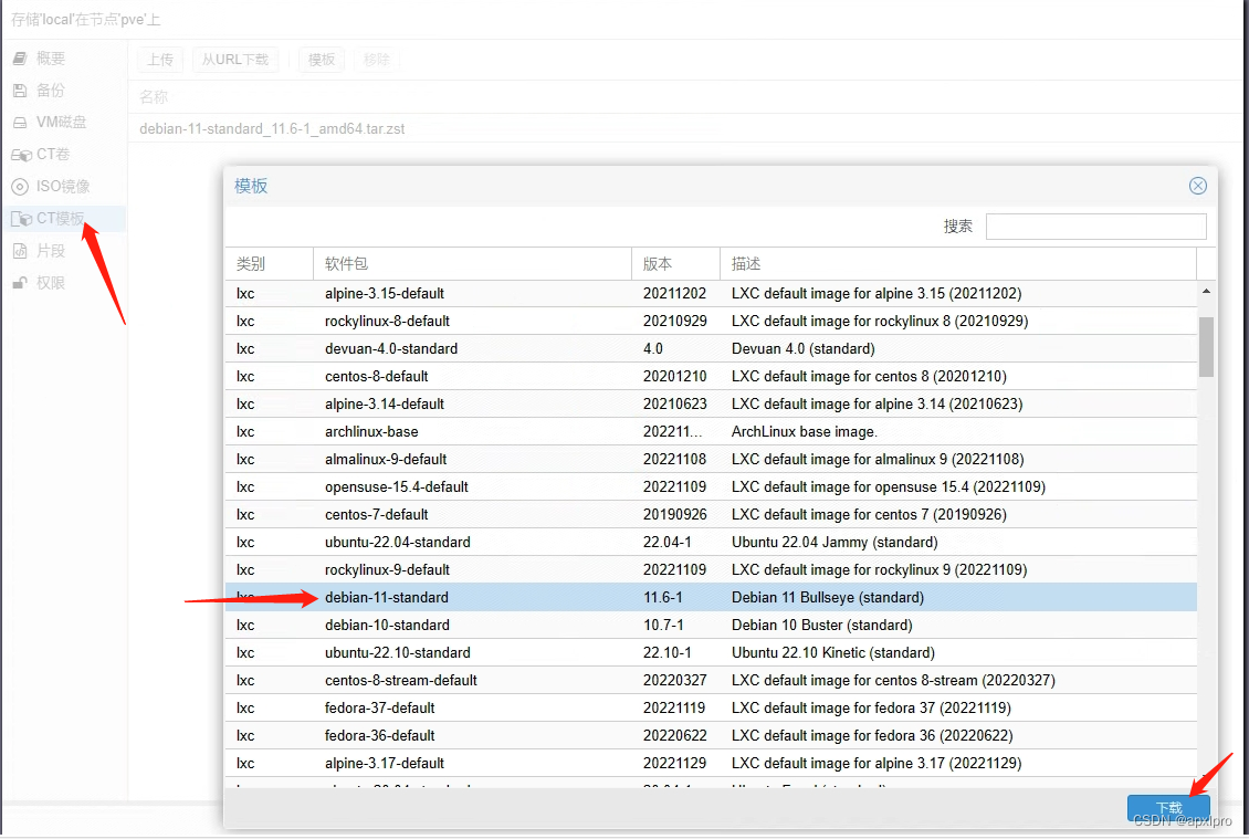 新手小白安装aio小主机布置家庭网络 4 Proxmox Ve安装lxc、pve创建ct容器安装docker。 Pve Lxc Docker Csdn博客
