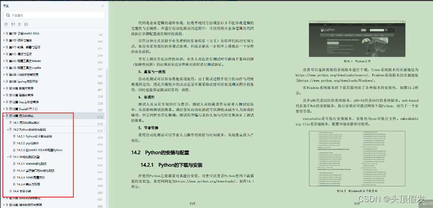 国内首发的一本intellij Idea软件开发手册，github已获百万标星github 排名第一lntellij Idea 软件开发与应用实战手册 限时开源附pdf Csdn博客
