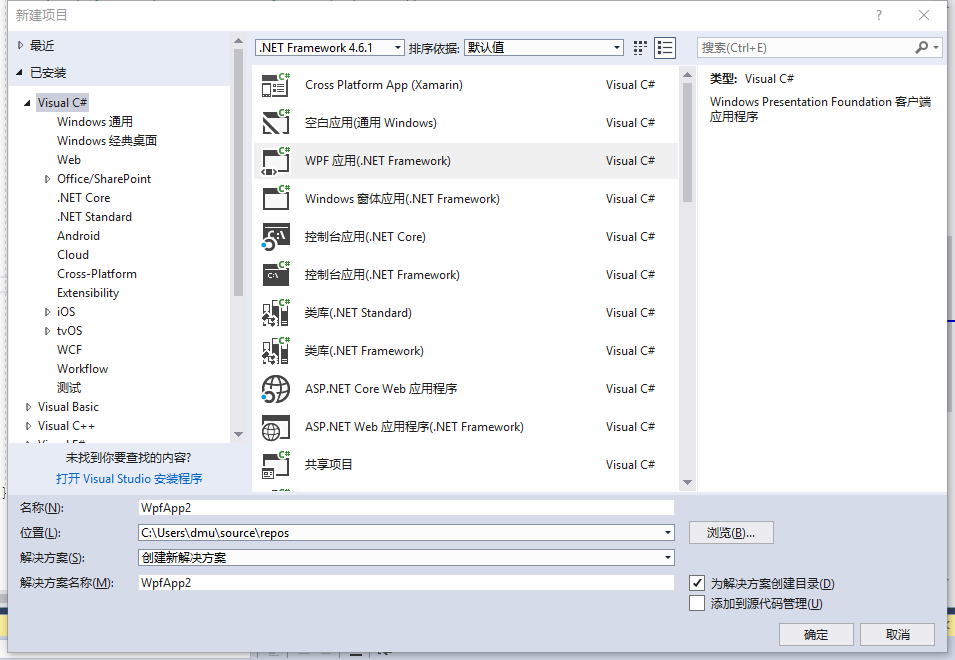 WPF中实现SQL server数据库操作_wpfsql例子-CSDN博客