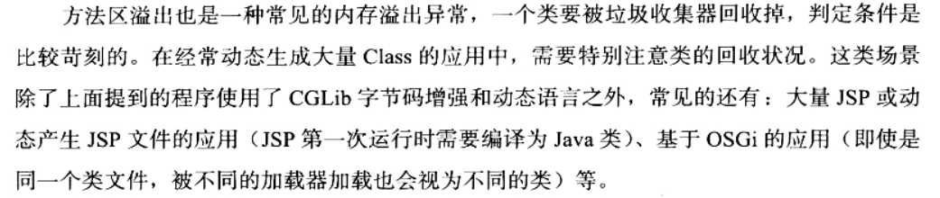 实战 Outofmemoryerror异常memoryerror Out Of Fast Frame Buffer Stack Memory Csdn博客