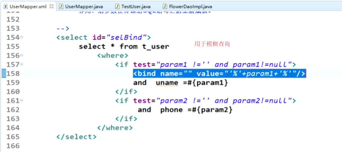 mybatis听课笔记（bind标签，模糊查询）_mybatis 模糊查询 bind和 %-CSDN博客