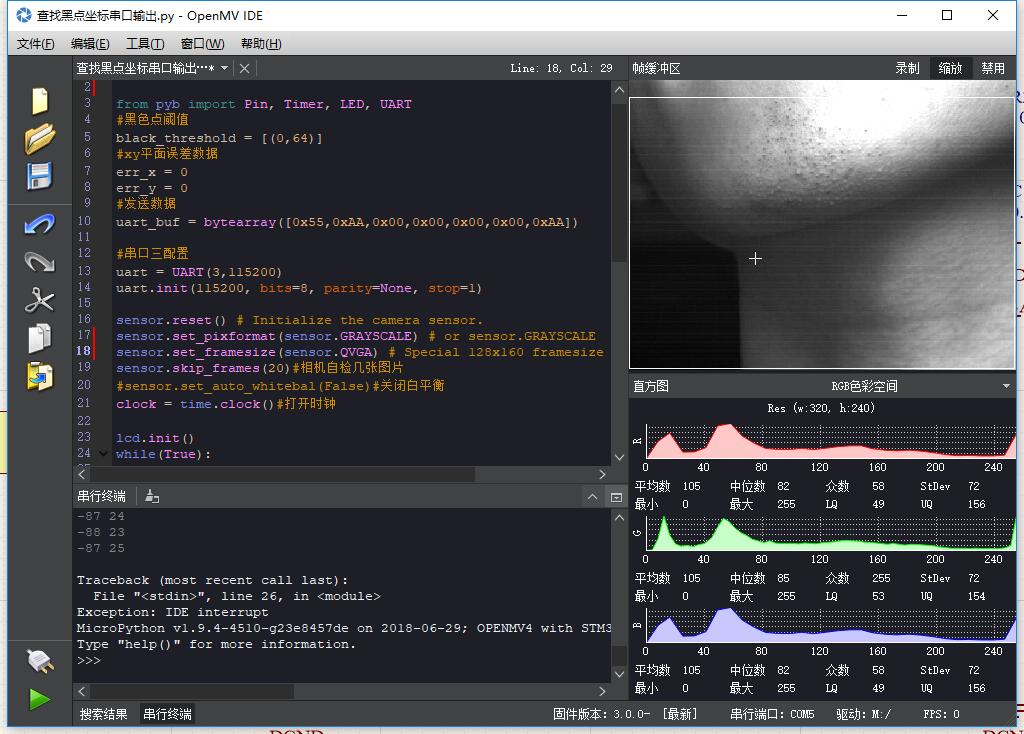 OpenMV H7也就是OpenMV4来啦 最新_open mv h7-CSDN博客