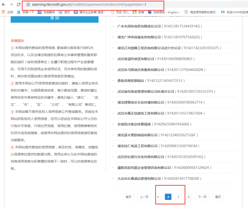 Scrapy中post不成功的解决办法 Scrapy发送post请求一直失败 Csdn博客