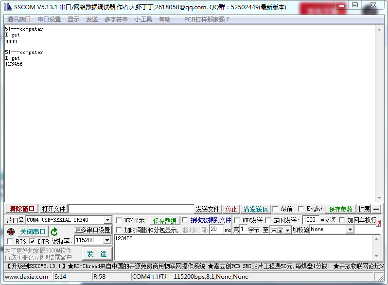 C8051串口调试 C8051_c8051f580 51机串口1配置-CSDN博客