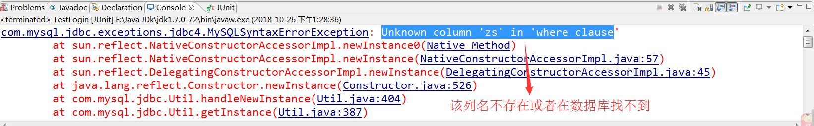 sql语句常见错误:"Unknown column 'xxx' in 'where clause"该如何解决?_unknown column 'accreadonly in-CSDN博客
