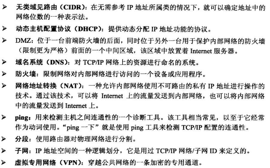 Tcpip入门经典（第5版） 第二十三章第二十四章 生活在云端实现一个tcpip网路：系统管理员生命周期的七天云端实现tcp Csdn博客
