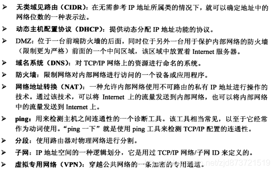 Tcpip入门经典(第5版) 第二十三章第二十四章 生活在云端实现一个tcpip网路:系统管理员生命周期的七天云端实现tcp Csdn博客
