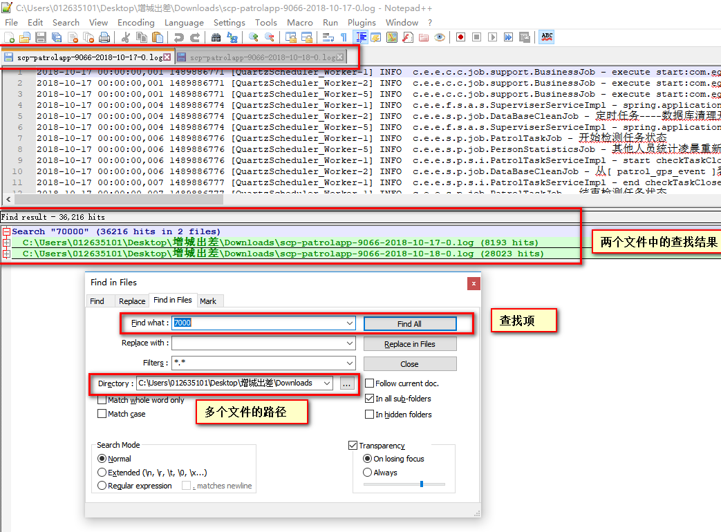 Notepad++同时搜索几个log中的关键字_nodepad++ 怎么组合搜索关键字-CSDN博客
