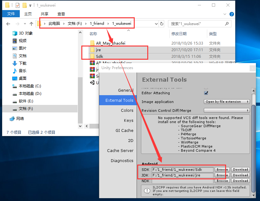 unity2017.3f1_x64+sdk+jdk+Android编译APP_unity 2017.1.3f1下载-CSDN博客