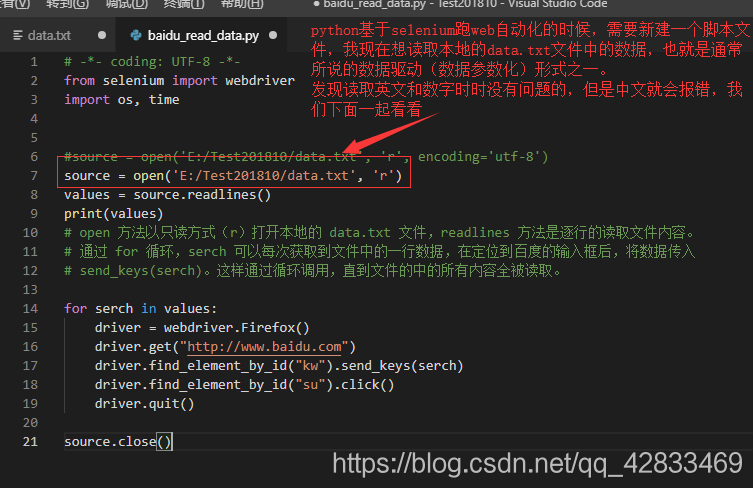 Python3脚本中读取本地文件运行时报错:unicodedecodeerror Gbk Codec Cant Decode Byte 0xa2 In Position 30