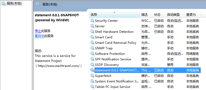通过winsw将springboot可运行jar包做成后台服务，启动运行winsw 写启动jar包 Csdn Csdn博客