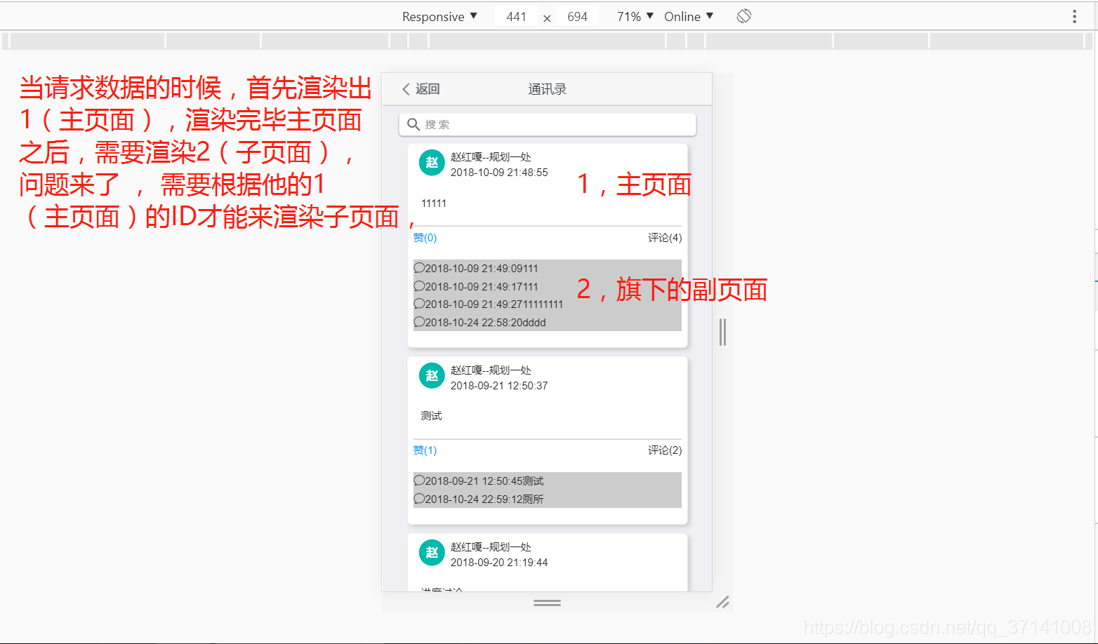 Vue同一个组件内,多重数据嵌套,子循环取到父循环的id值vue双层循环的时候子循环获取上一循环的item的值 Csdn博客
