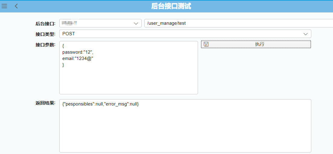 Springboot 使用BindingResult校验参数_bindingresult.haserrors-CSDN博客