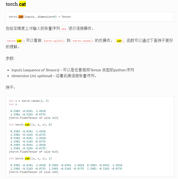 Pytorch常用函数整理pytorch A 1000 A有几个元素 Csdn博客 