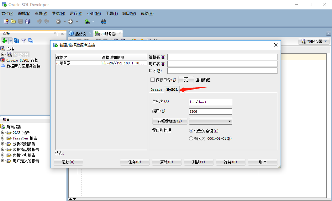 Oracle Sql Developer连接各种数据库工具的安装及使用 Oracle Developer下载需要账号 Csdn博客