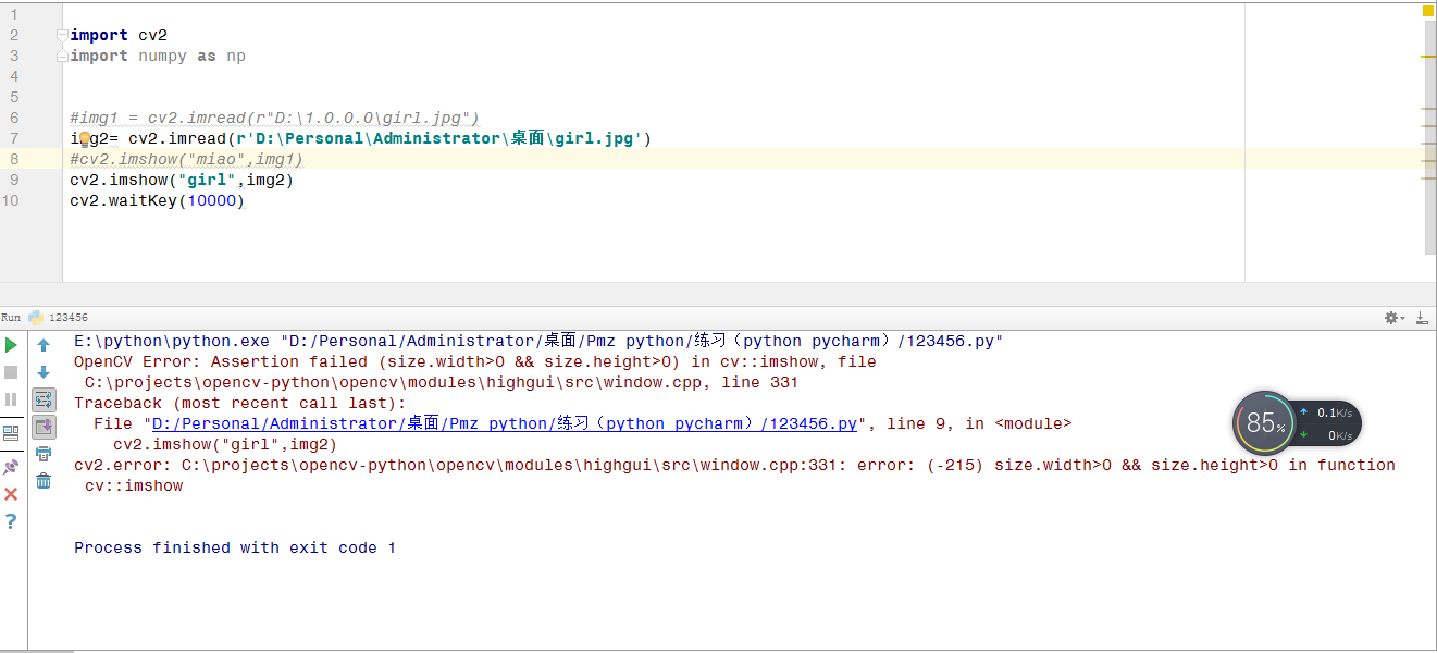 OpenCV 读取图片使用cv2.imread 并显示图片 - 程序员大本营