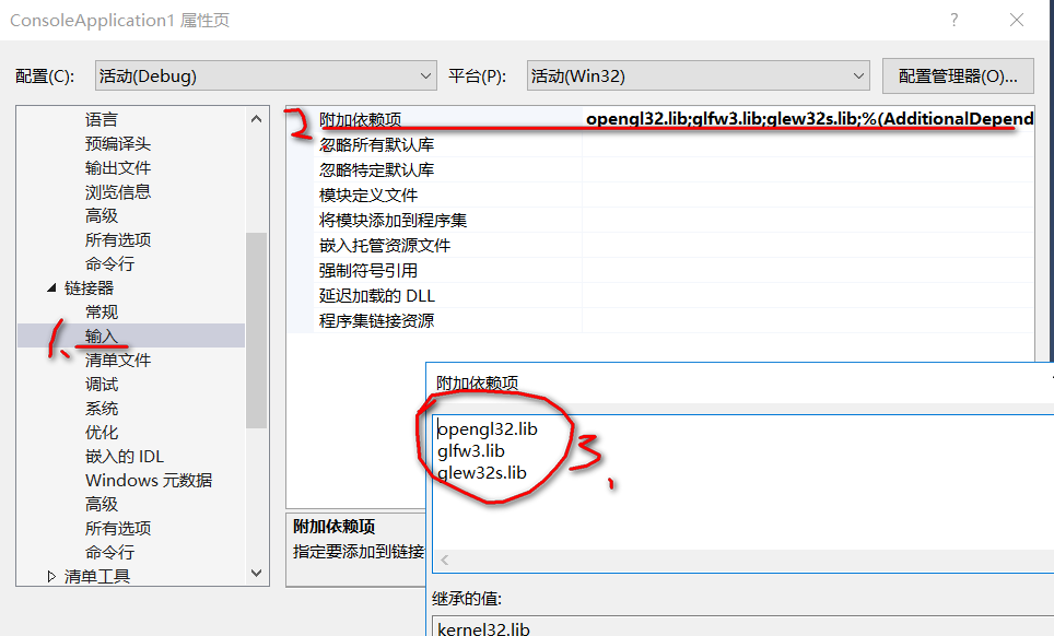 Opengl下载和配置glew下载官网 Csdn博客 