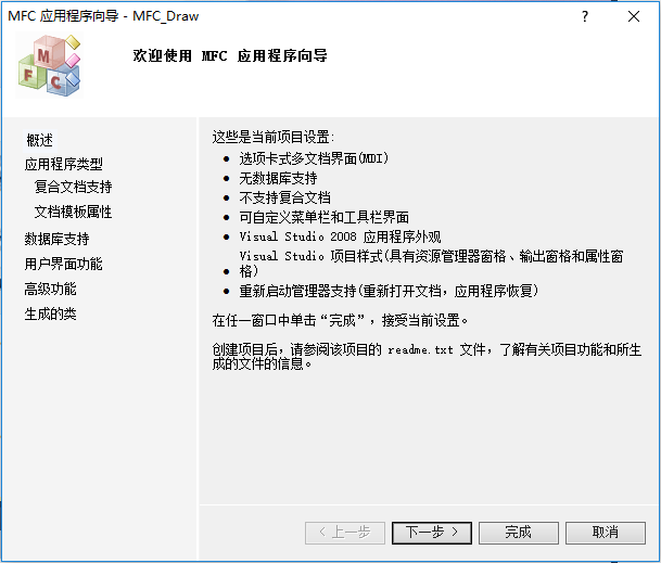 vs2010、MFC窗口中绘制点、线、面_mfc画点-CSDN博客