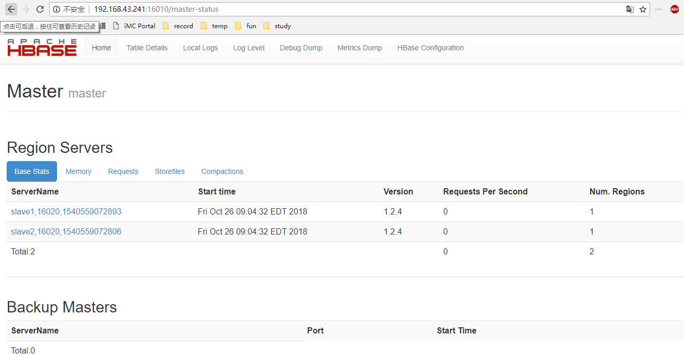 大数据环境搭建（三） hbase安装_hbase集群的master web页面-CSDN博客