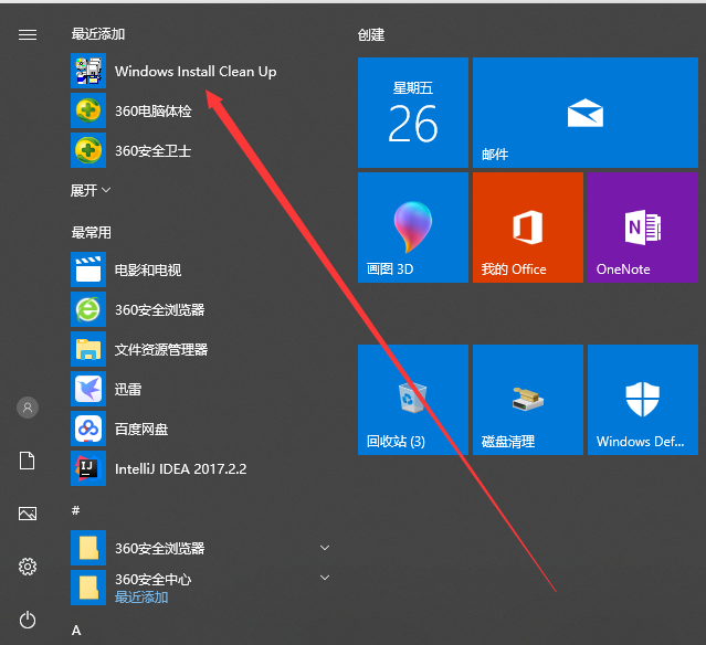 微软卸载工具msicuu2（附带资源）-CSDN博客