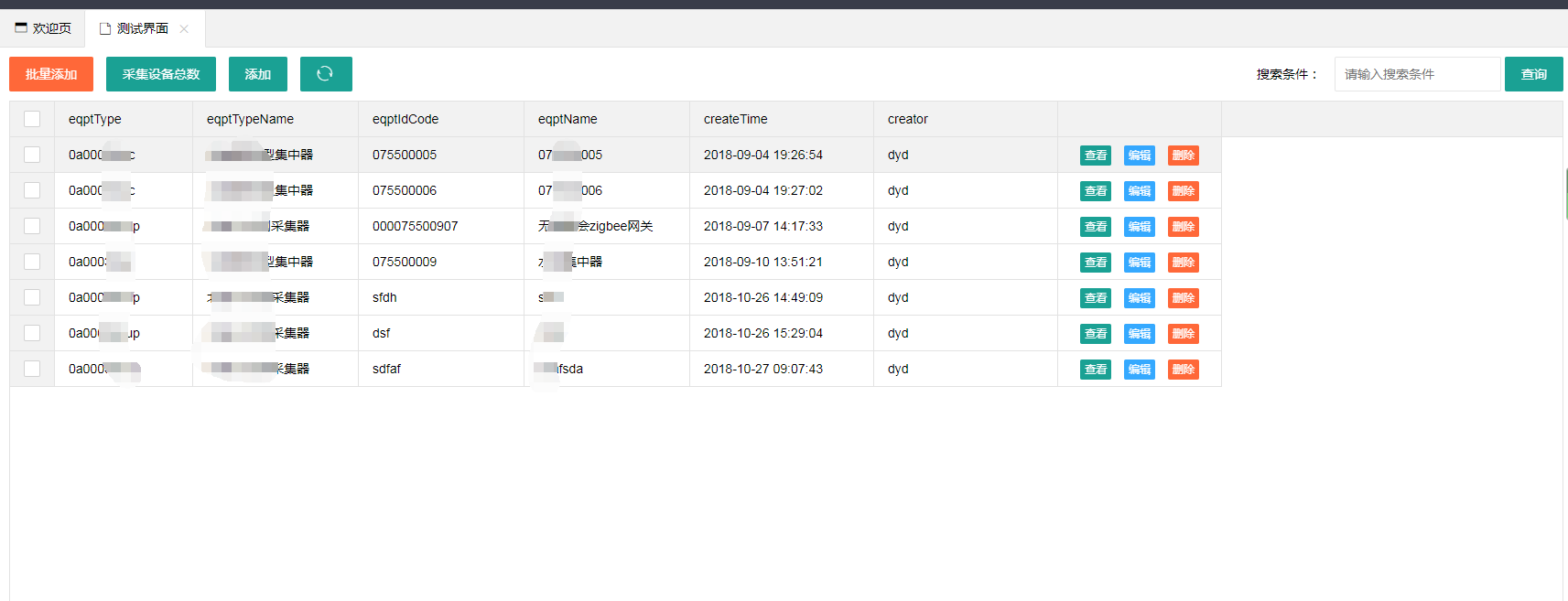 layui表格数据添加功能，添加后表格的数据的自动刷新，前后端交互_layui table 刷新-CSDN博客