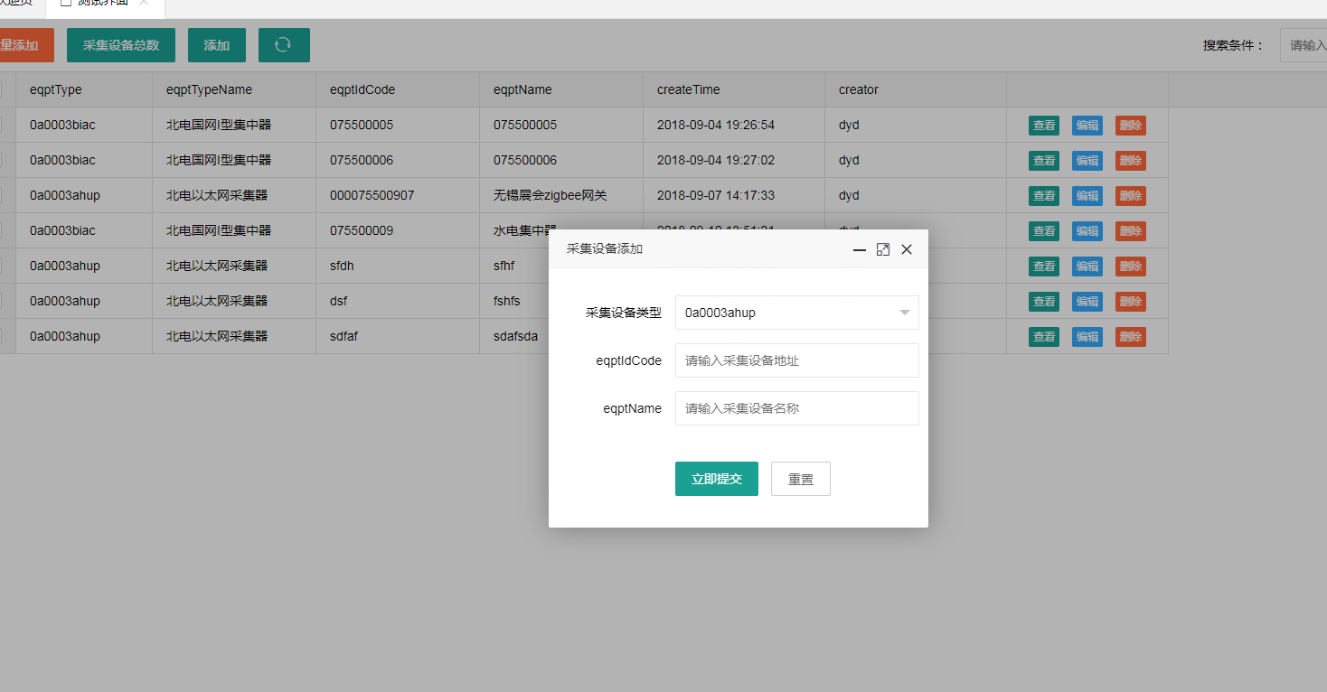 layui表格数据添加功能，添加后表格的数据的自动刷新，前后端交互_layui table 刷新-CSDN博客