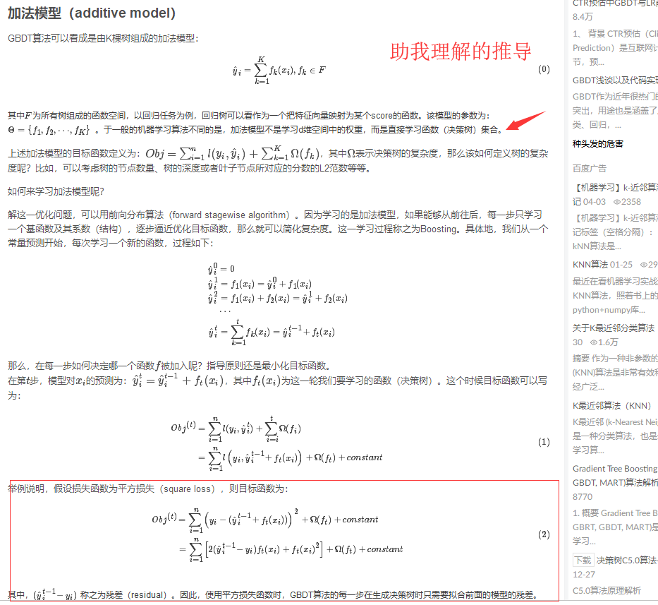 GBDT(Gradient boosting Decision Tree)梯度提升决策树_gbdt的tensorflow算法实现-CSDN博客