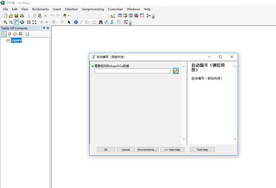 （四）arcpy开发&利用arcpy实现arcgis中字段自动编号（pycharm导入arcpy站点包，字段创建、更新与写值）_arcpy bsm全库唯一值18位编号-CSDN博客