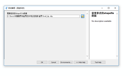 （四）arcpy开发&利用arcpy实现arcgis中字段自动编号（pycharm导入arcpy站点包，字段创建、更新与写值）_arcpy bsm全库唯一值18位编号-CSDN博客