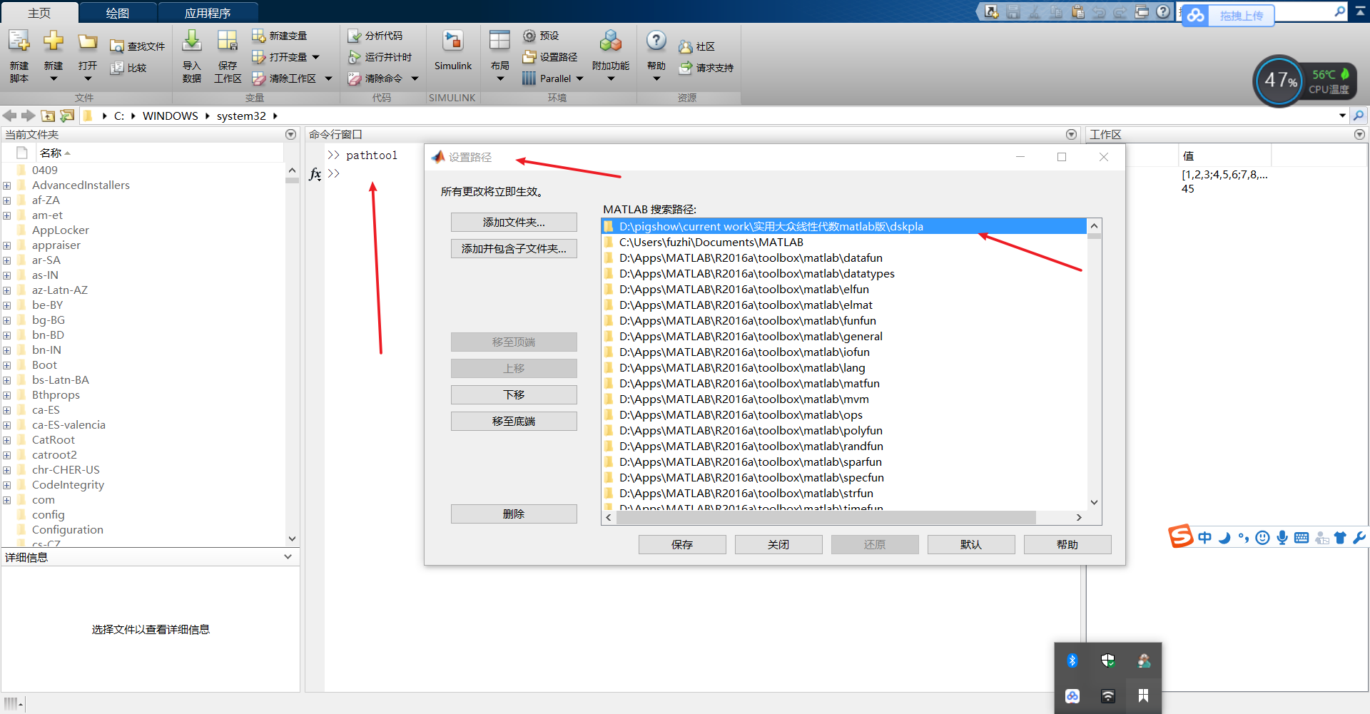 Matlab/Simulink常见错误解决办法：The current directory “…Matlab …\bin”is reserved for Matlab files - 程序员大本营