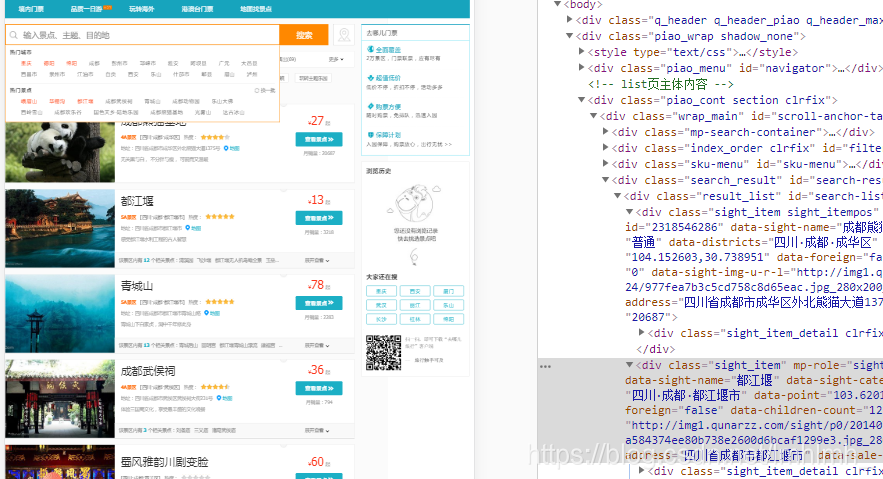使用python Requests和beautifulsoup库爬取去哪儿网requests爬去哪儿cdsn Csdn博客