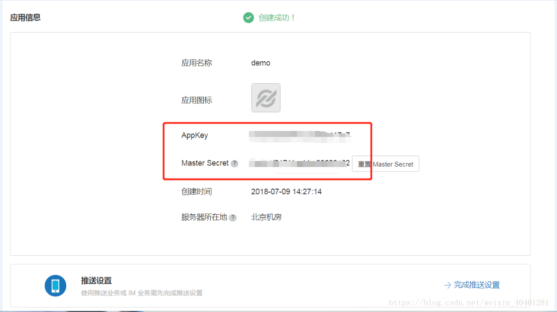 Java 使用第三方推送 极光推送java如何实现app消息推送打开第三方app Csdn博客 