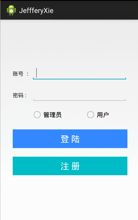 Android通过json数据格式和java服务后台进行数据交互java后端json数据格式给手机端 Csdn博客 