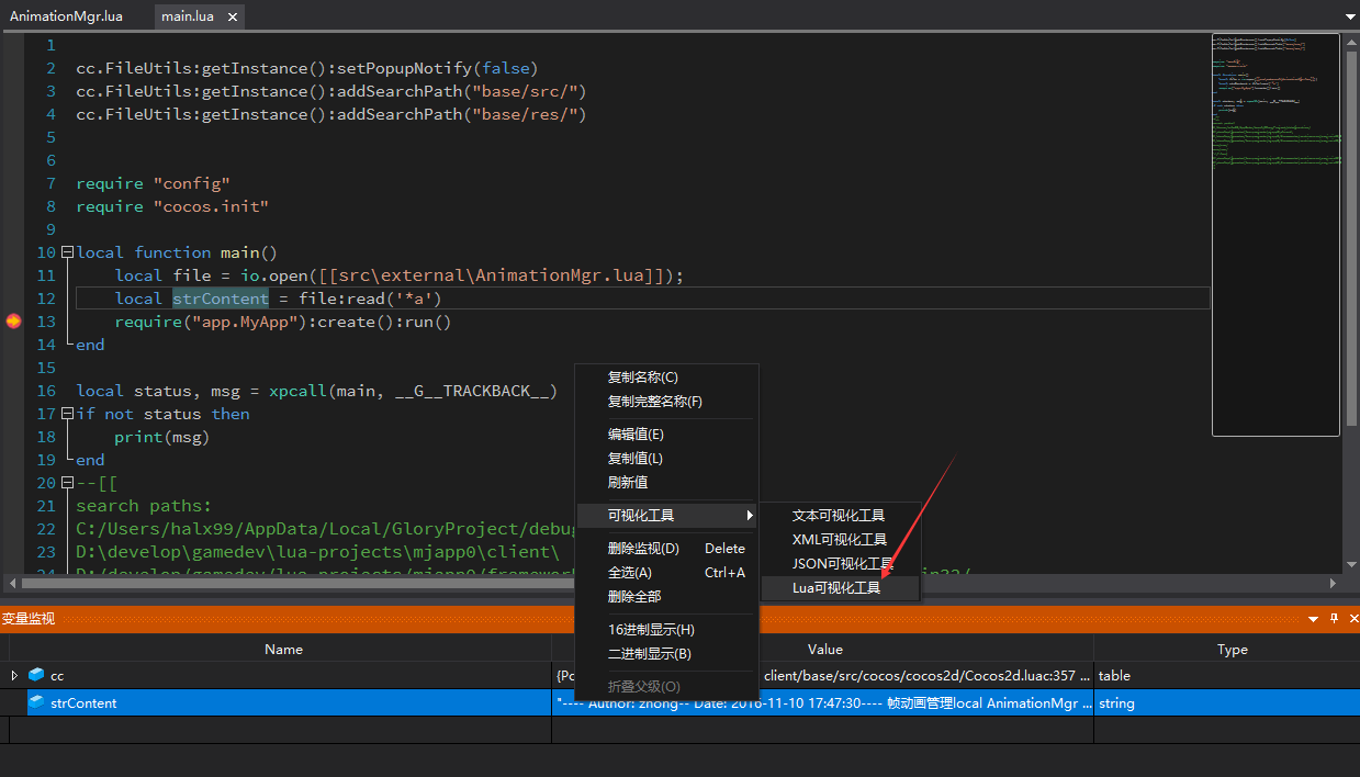 x-studio教程之 - 创建Cocos2dx-Lua调试工程(方法通用，本教程已网狐荣耀为例)_x-studio cocos2dx-CSDN博客
