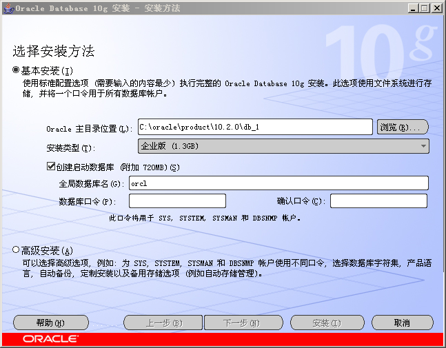 Oracle 10G安装指导_oracle10安装时口令-CSDN博客