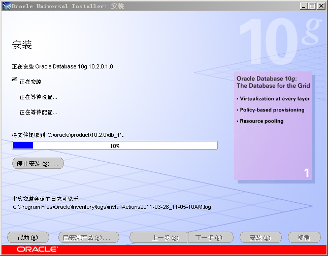 Oracle 10G安装指导_oracle10安装时口令-CSDN博客
