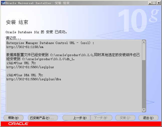Oracle 10G安装指导_oracle10安装时口令-CSDN博客