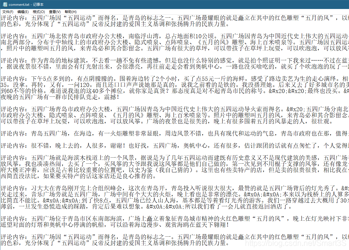 Python爬虫时翻页等操作url不会改变的解决办法 以爬取携程景点点评信息为例python翻页功能url不变 Csdn博客
