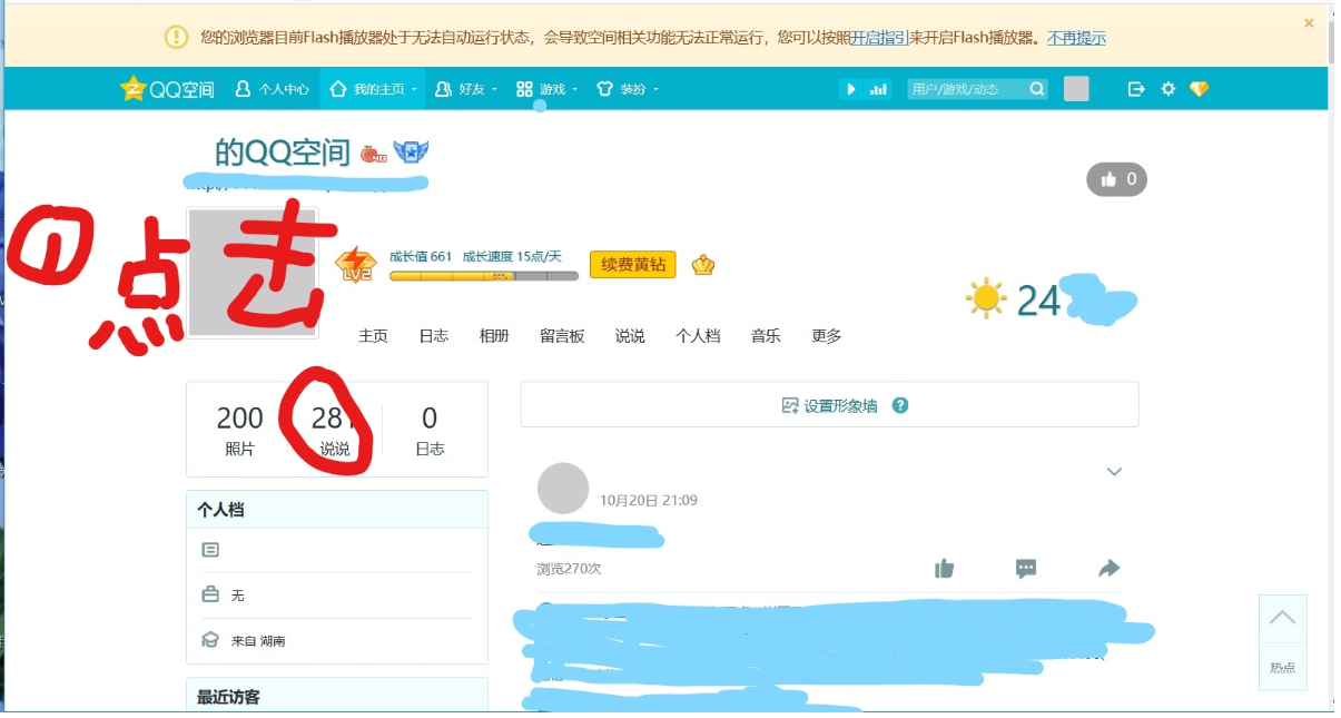 Python 用selenium实现自动发说说_python发qq空间-CSDN博客